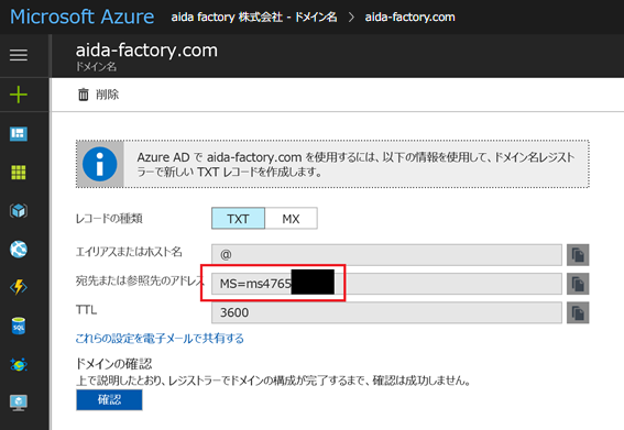 Azure AD Application Proxy 構築ガイド（1） #Windows - Qiita
