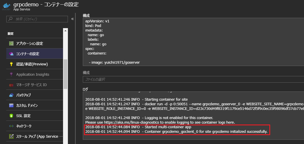 Docker マルチコンテナによる gRPC 検証 #Go - Qiita