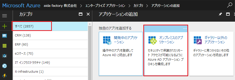 Azure AD Application Proxy 構築ガイド（2） #proxy - Qiita