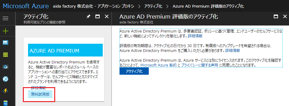 Azure AD Application Proxy 構築ガイド（2） #proxy - Qiita