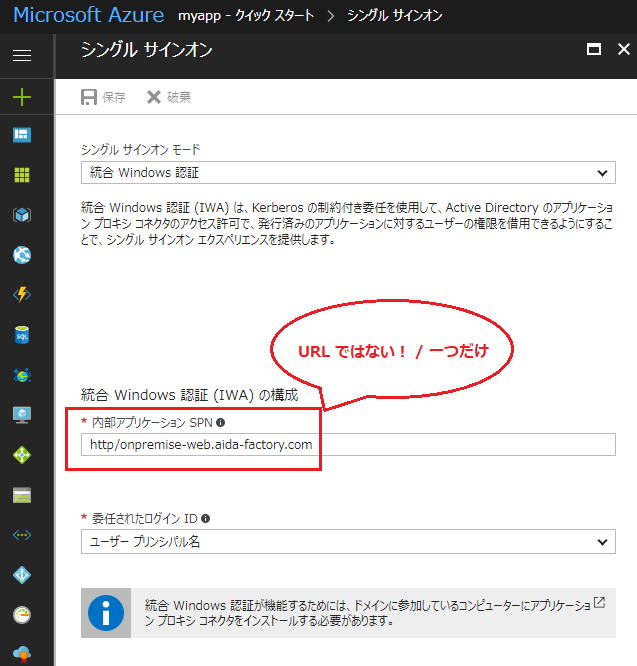 Azure AD Application Proxy 構築ガイド（2） #proxy - Qiita