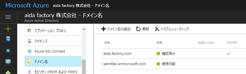 Azure AD Application Proxy 構築ガイド（1） #Windows - Qiita