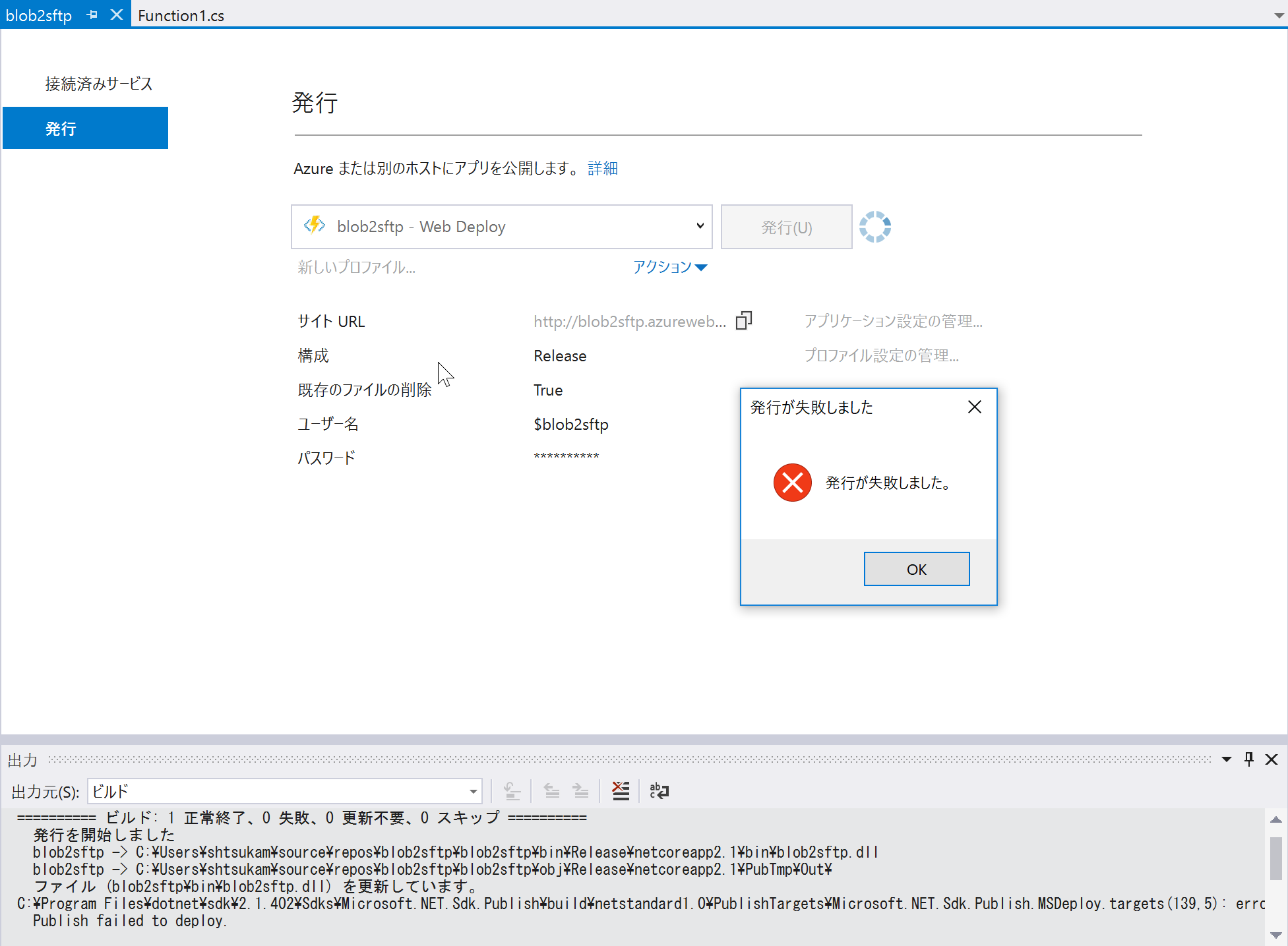 サーバーレスでsftpファイル転送 #C# - Qiita