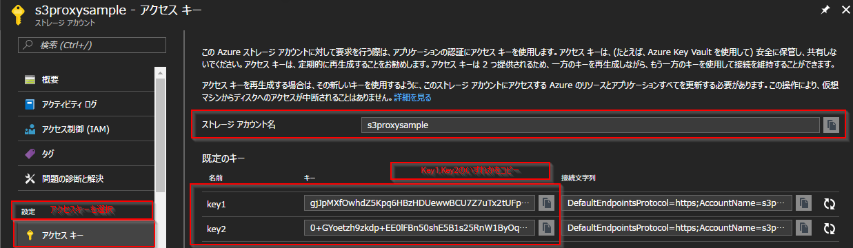 S3ProxyをMicrosoft Azure Blob Storageで使ってみる - Qiita