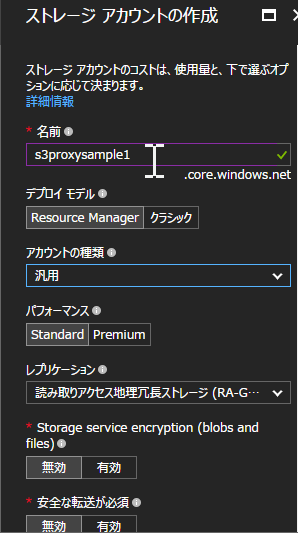 S3ProxyをMicrosoft Azure Blob Storageで使ってみる #Java - Qiita