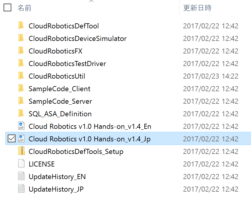 Cloud Robotics Azure Platform V1 が試せます #azure,iot,robot - Qiita