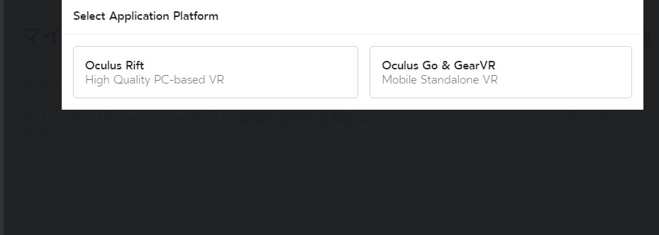 UnityでOculus GOのアプリを開発してストアに公開する ～開発の基礎からストア公開編～ #OculusGo - Qiita