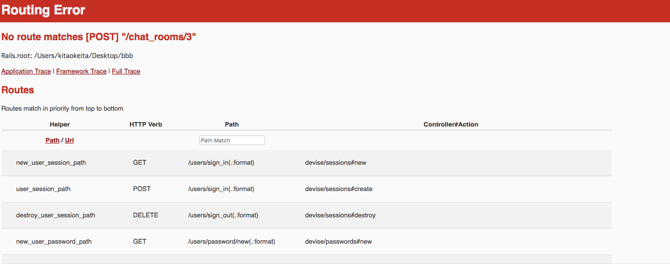 No route matches [POST] のエラー 解決法 #Ruby - Qiita