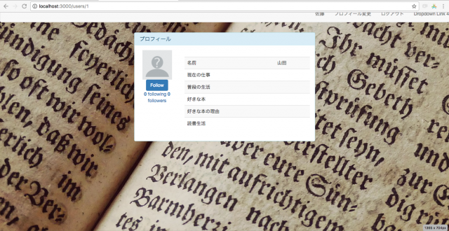 Railsでフォロー機能をつける。 Ruby Qiita 