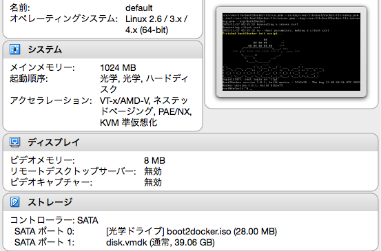 Docker MachineのVirtualBoxストレージ容量を増やす方法 #MacOSX - Qiita