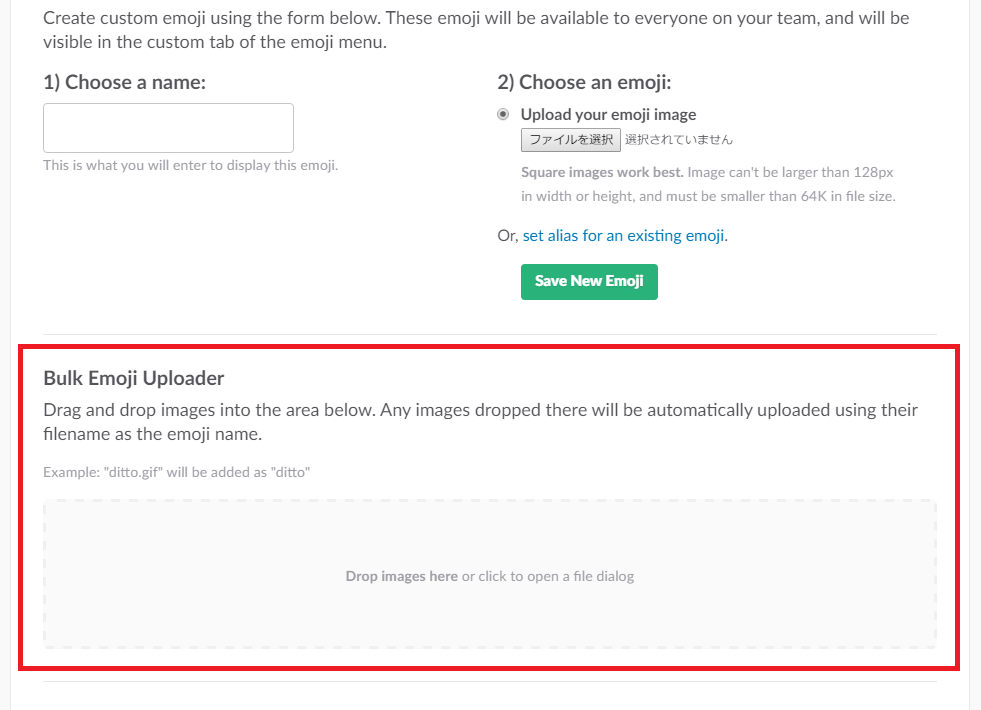 Slackの絵文字(emoji)を一括エクスポート＆インポートする #JavaScript - Qiita