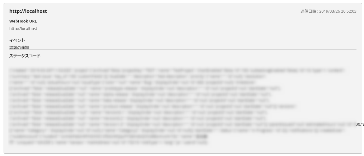 (コードを書かずに)Backlogに課題が追加されたときに、課題の一部をリセットする仕掛けを作った #Webhook - Qiita