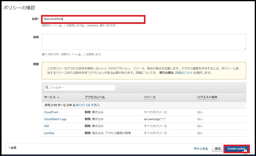 Lambda + CloudFront + S3でBasic認証する #lambda - Qiita