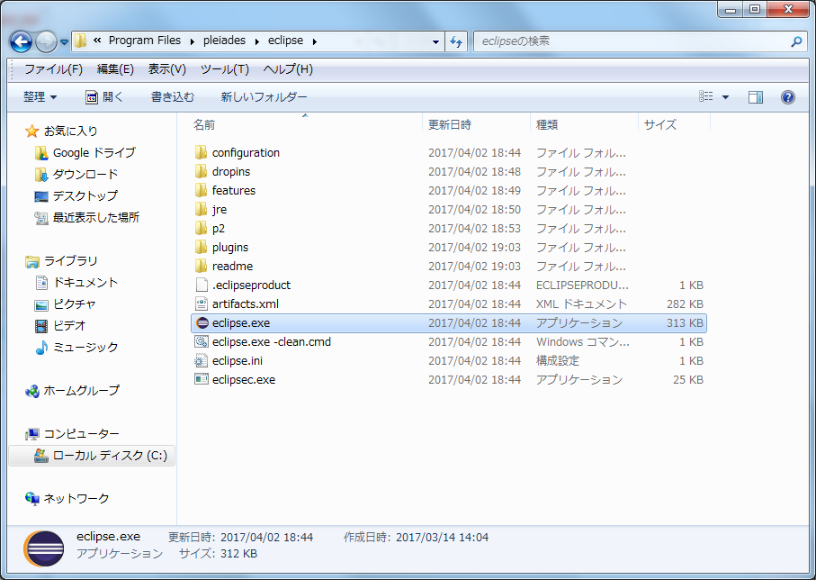 Java初心者のための開発環境の構築 Eclipse Qiita 