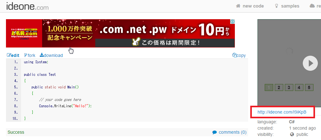 Ideone.comの使い方 #プログラミング - Qiita