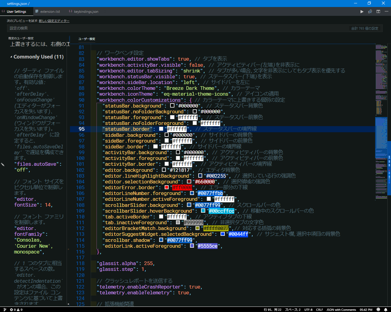 VSCodeのsettings.jsonを晒してみる #VSCode - Qiita