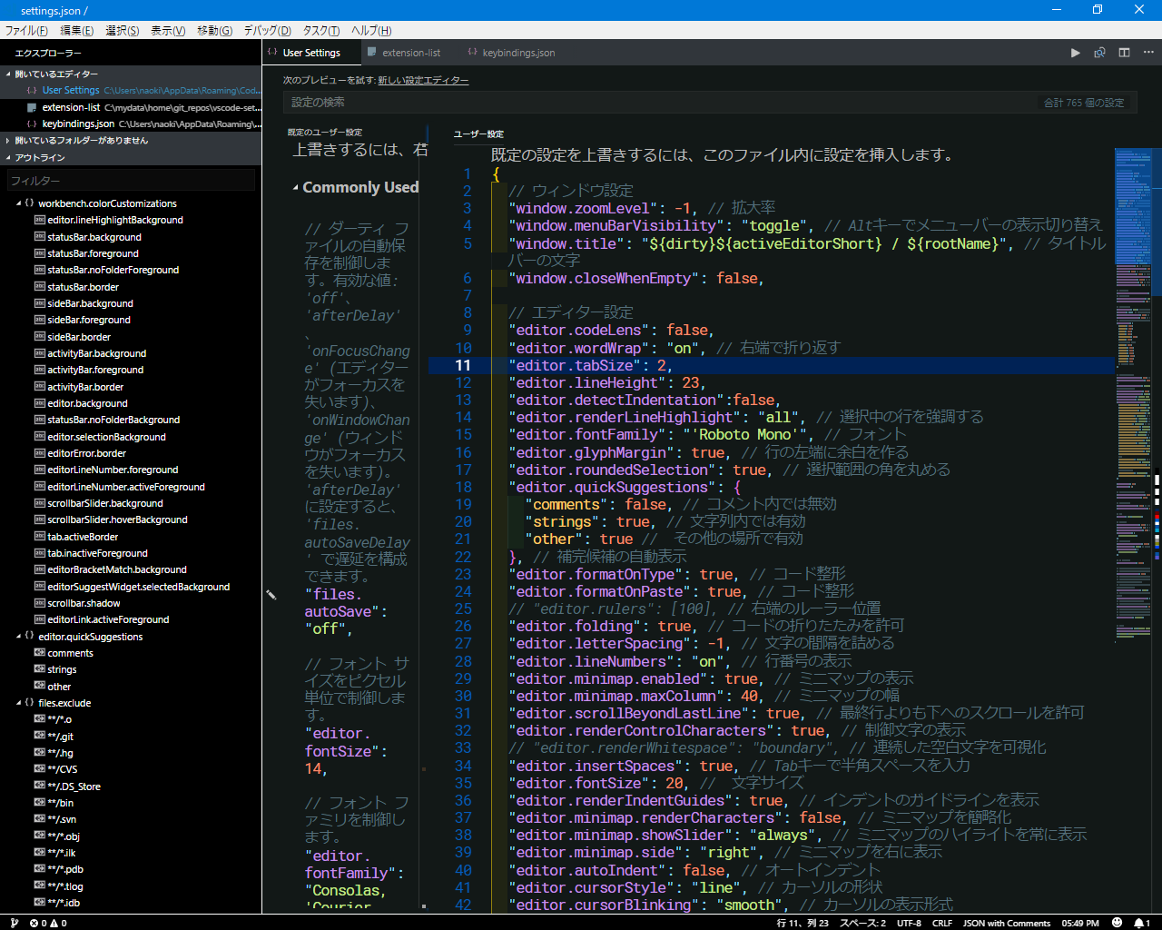 VSCodeのsettings.jsonを晒してみる #VSCode - Qiita