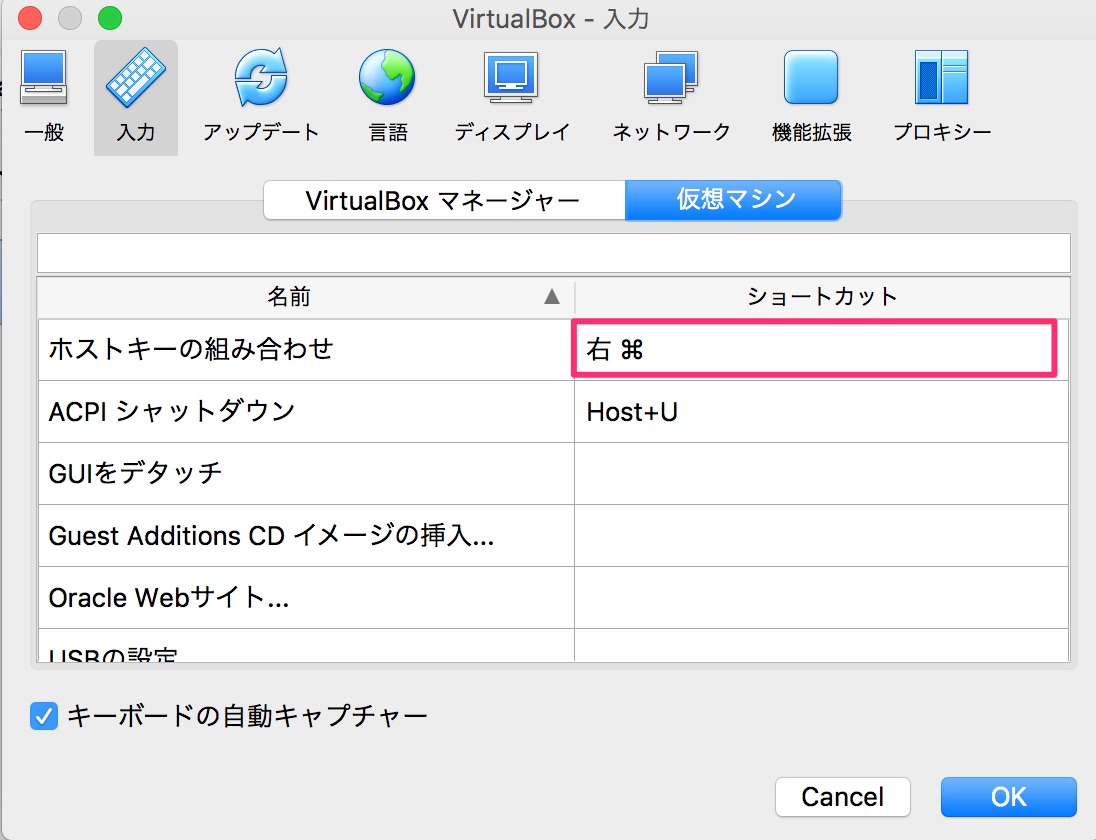 VirtualBox上のWindows10で、MacのUSキーボードを使うための設定方法 #Mac - Qiita