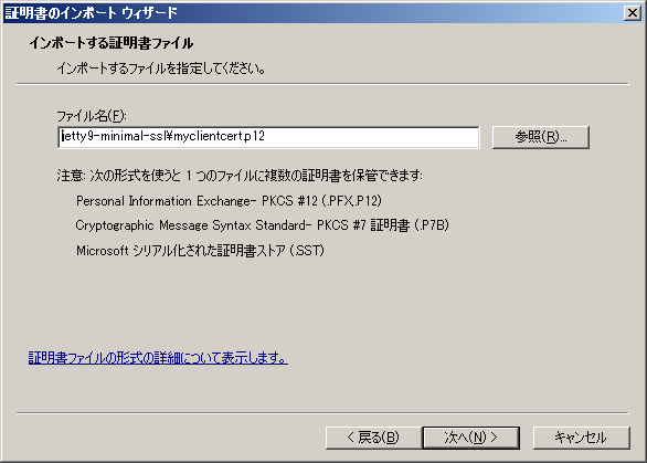 Jetty 9.4 をHTTPS (SSL/TLS) モードで実行する。Javaコードのみでの実現方法を詳解。Keytool、Servlet、クライアント証明書認証までハンズオン ...