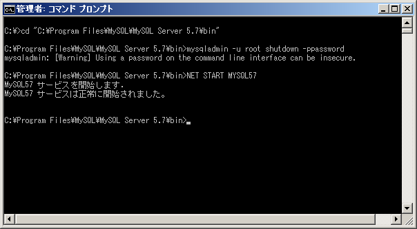 MySQL5.7で secure-file-priv が効いてファイル保存できない場合の対処法(windows環境) #mysql5.7 - Qiita