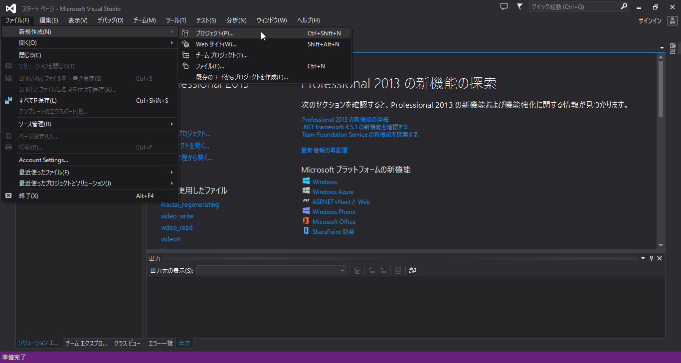 VisualStudio 2013にOpenCV(2.4.13)導入 #C++ - Qiita