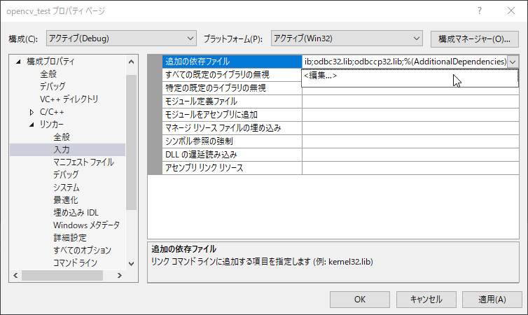 VisualStudio 2013にOpenCV(2.4.13)導入 #C++ - Qiita