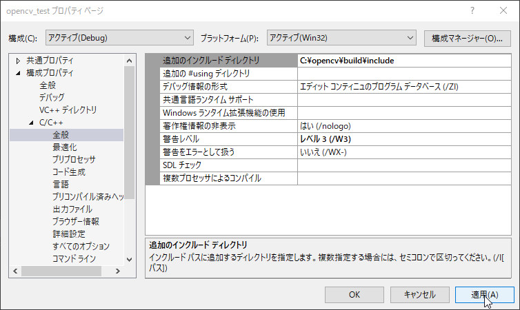 VisualStudio 2013にOpenCV(2.4.13)導入 #C++ - Qiita