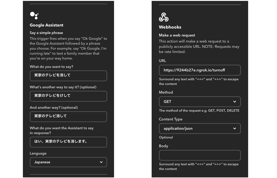 Google Home で AQUOS を動かしてみる #IFTTT - Qiita