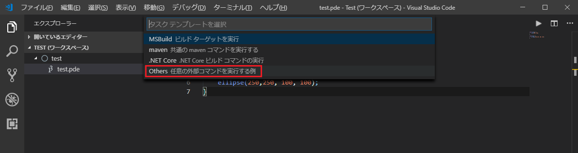 ProcessingをVisual Studio Codeで動かしたい #Windows - Qiita
