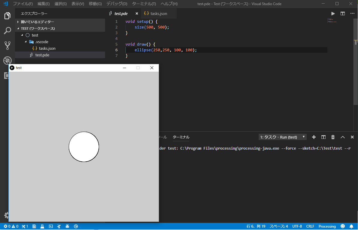 ProcessingをVisual Studio Codeで動かしたい #Windows - Qiita