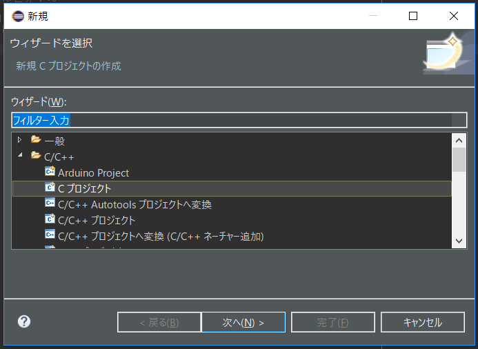 eclipseでC言語はじめました！ #Eclipse - Qiita