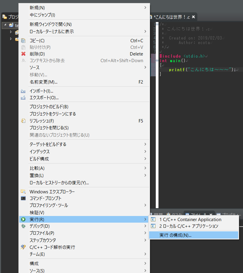 eclipseでC言語はじめました！ #Eclipse - Qiita