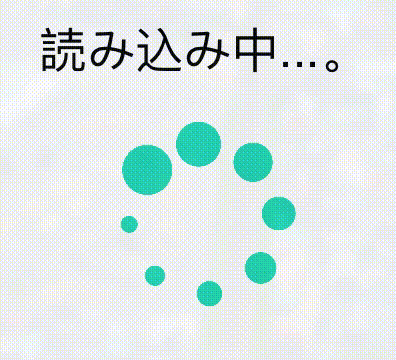 swift3で手っ取り早くローディングアニメーションを作成 - Qiita