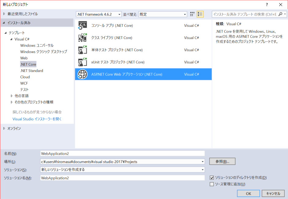 Visual Studio 2017 による ASP.NET Core MVC 開発 #C# - Qiita
