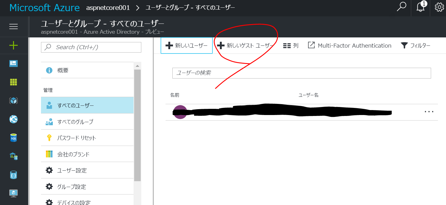 Visual Studio 2017 による ASP.NET Core MVC の Azure Active Directory 認証の構成 #C# - Qiita