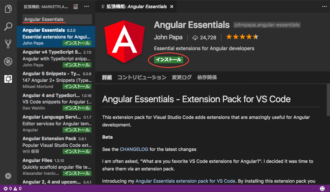 [Mac] Angular開発環境構築 #Node.js - Qiita