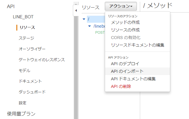 AWS初心者がLambdaでLINE BOTを作る #lambda - Qiita