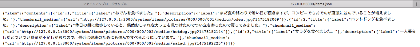 Rails5でAPIモードでファイルアップロード機能を作成した際のサンプル解説とポイントまとめ #Ruby - Qiita