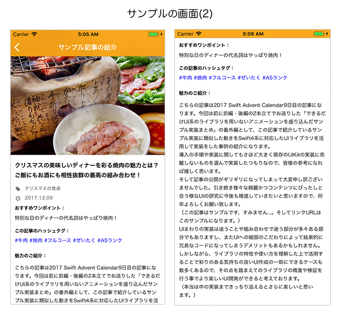 Swift4にも対応したui系のライブラリを活用して面白い動きを入れてみたサンプル実装まとめ Ios Qiita