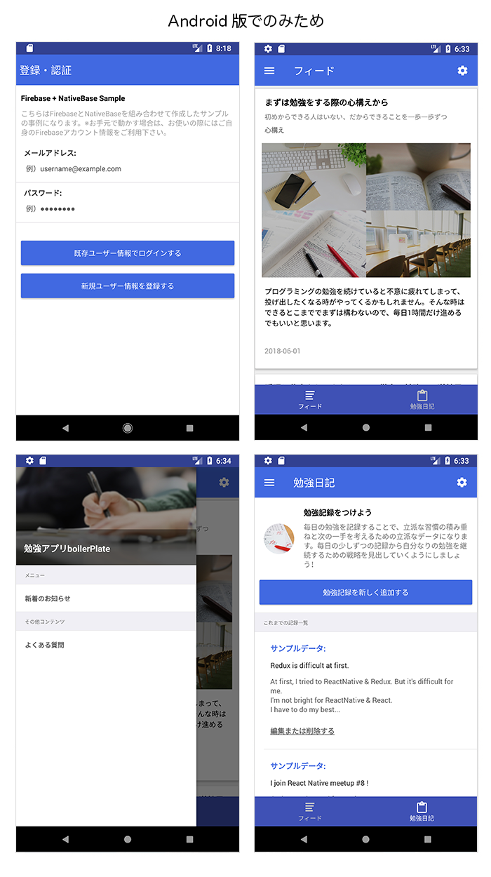ReactNative+Redux+NativeBaseでつくるサンプル実装をのぞく - Qiita