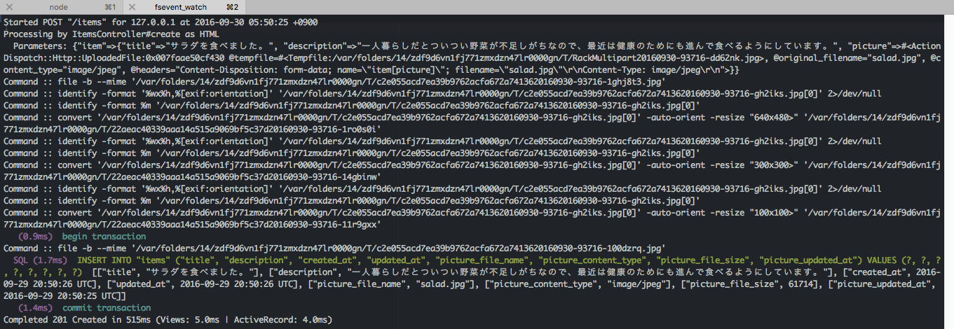 Rails5でAPIモードでファイルアップロード機能を作成した際のサンプル解説とポイントまとめ #Ruby - Qiita