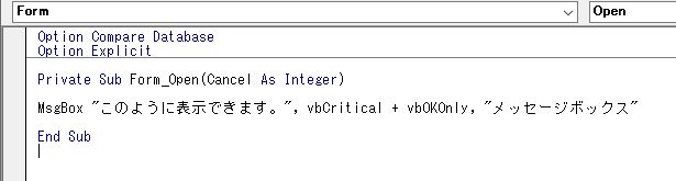 プログラミング経験0の僕がAccessVBAを使ってみた。 #access - Qiita