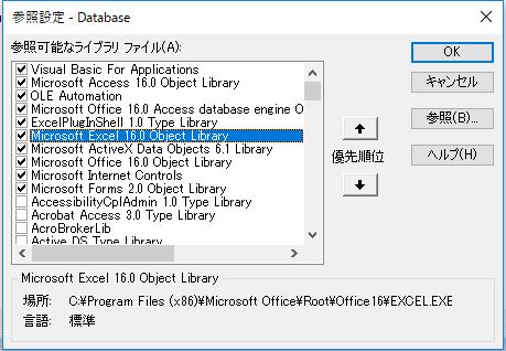 プログラミング経験0の僕がAccessVBAを使ってみた。 #access - Qiita