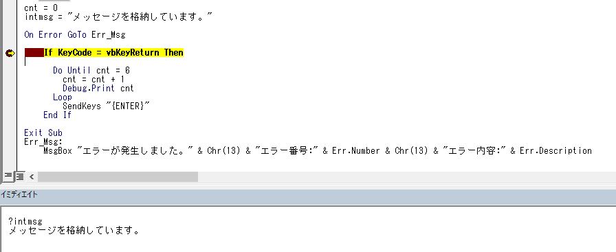 プログラミング経験0の僕がAccessVBAを使ってみた。 #access - Qiita