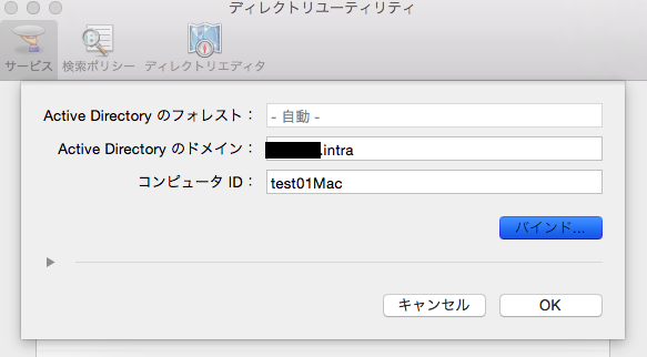 【ActiveDirectory】Macのドメイン参加手順について #ActiveDirectory - Qiita