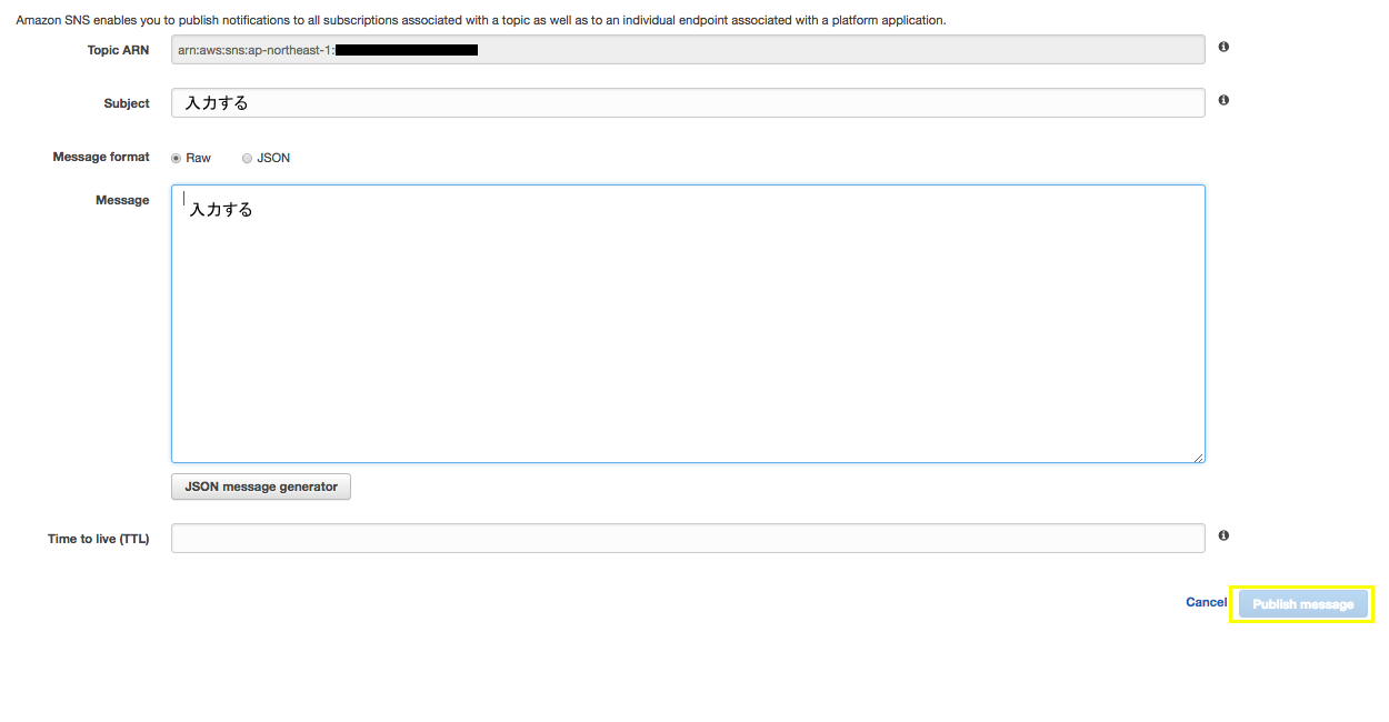 AWS SNS(Amazon Simple Notification Service)の通知設定をしてみる #AWS - Qiita