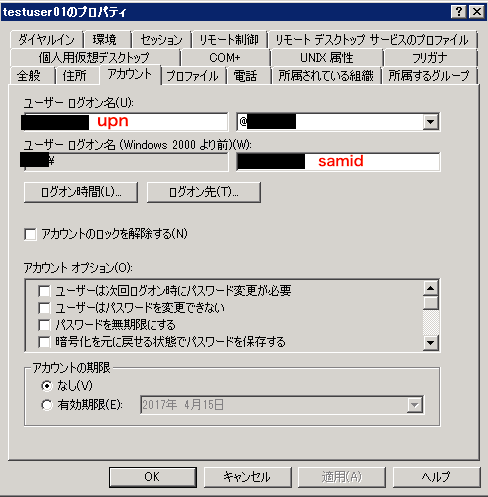 [ActiveDirectory dsaddコマンドでユーザ追加 #ActiveDirectory - Qiita