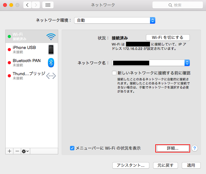 【ActiveDirectory】Macのドメイン参加手順について #ActiveDirectory - Qiita