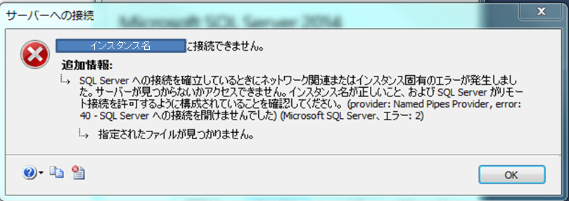 SQLserver環境周りで躓いたところ備忘メモ #SQLServer2014 - Qiita