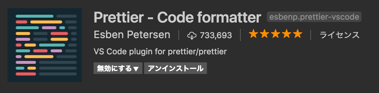 [React Native]VSCodeでPrettierを入れる #reactnative - Qiita